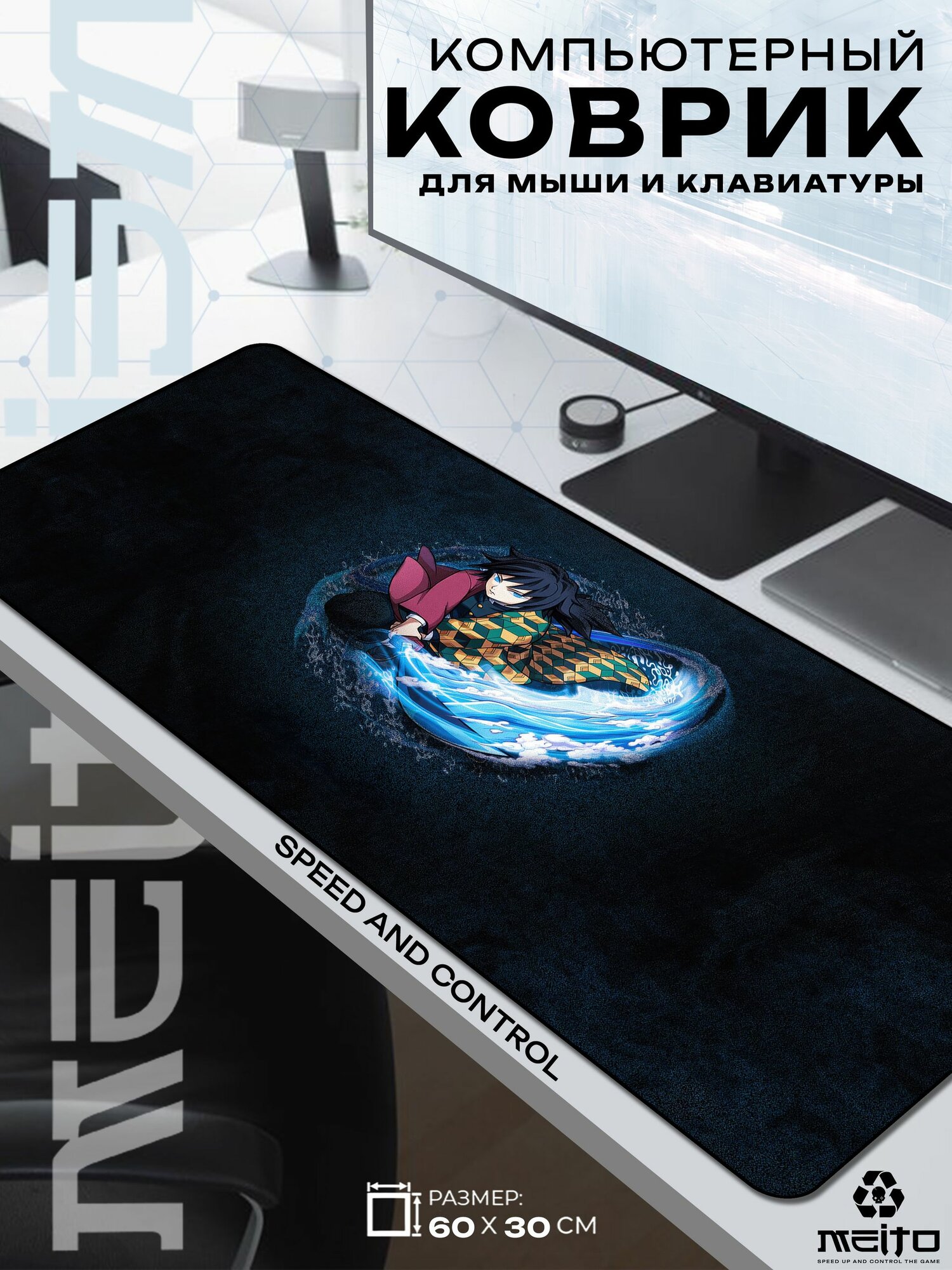 Большой игровой коврик для мыши и клавиатуры жаккард 60x30 см Demon Slayer Клинок рассекающий демонов Гию Томиока