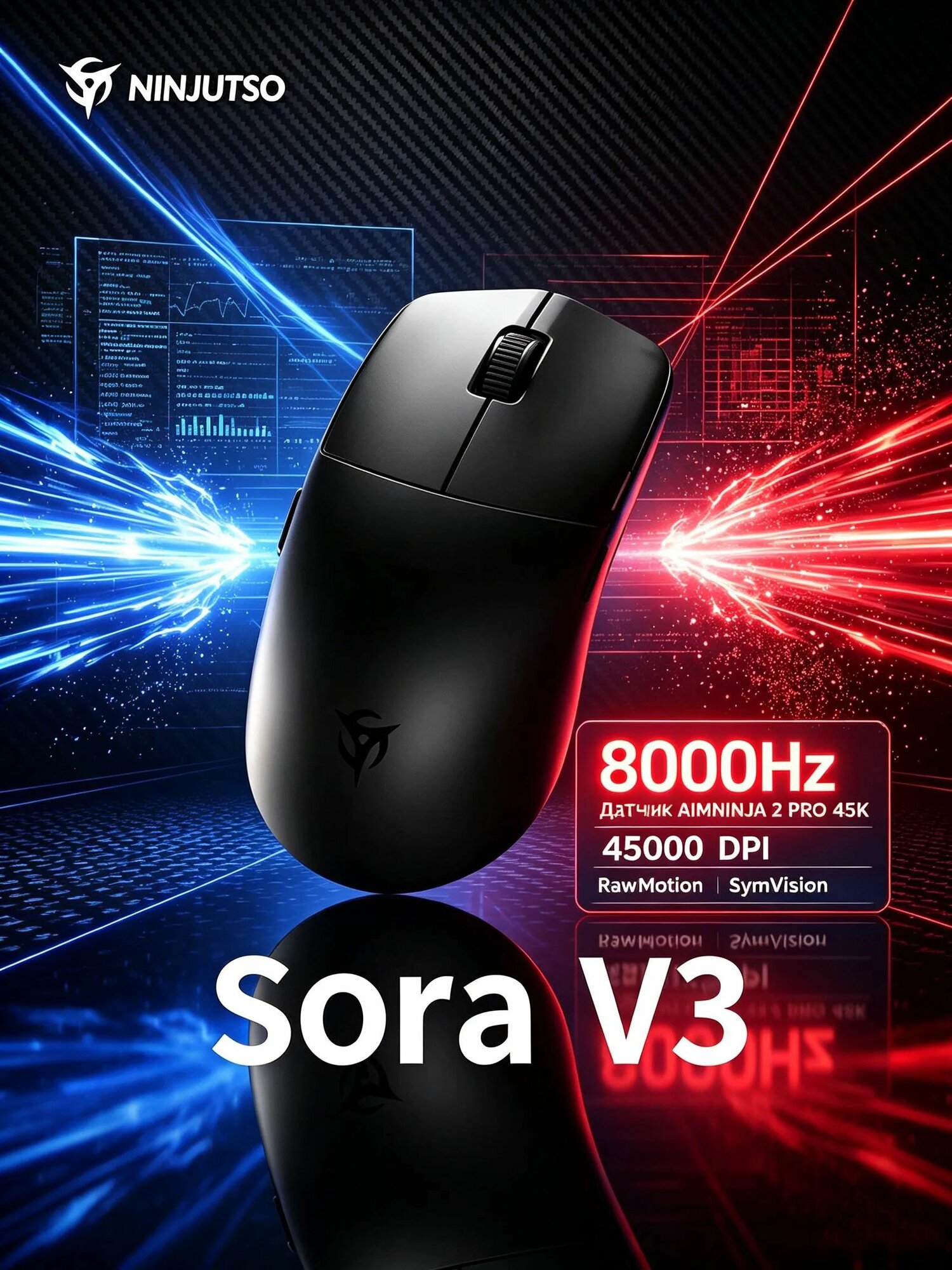 Ninjutso Игровая мышь беспроводная SORA V3, PixArt AIMNINJA 2 PRO 45K, черный, черно-серый