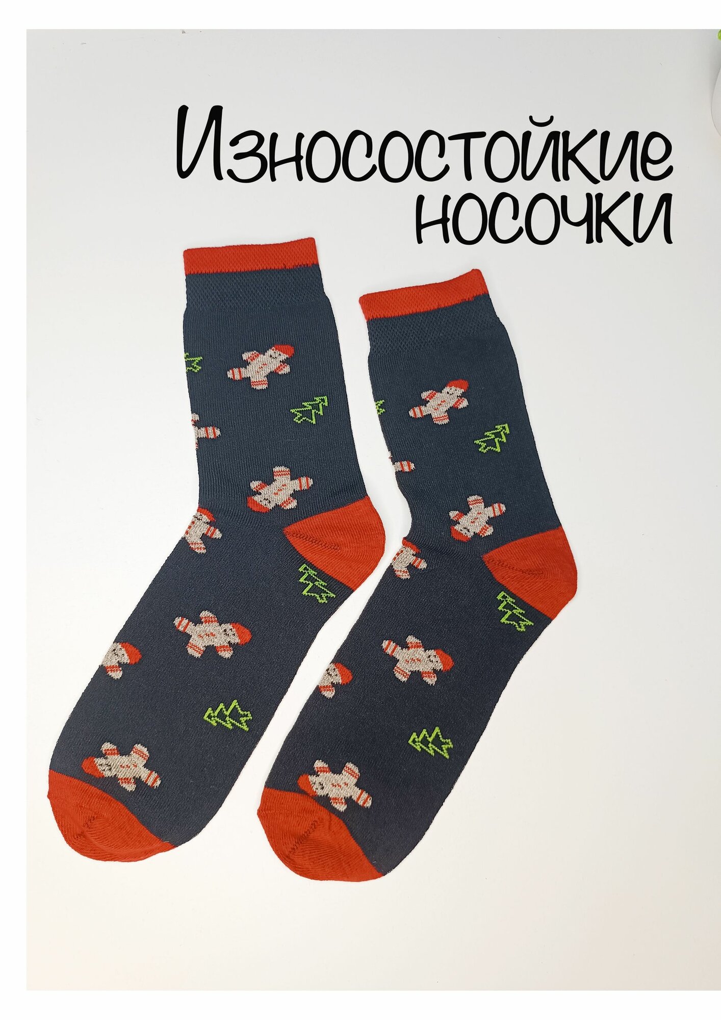 Носки 8 марта Базовая коллекция
