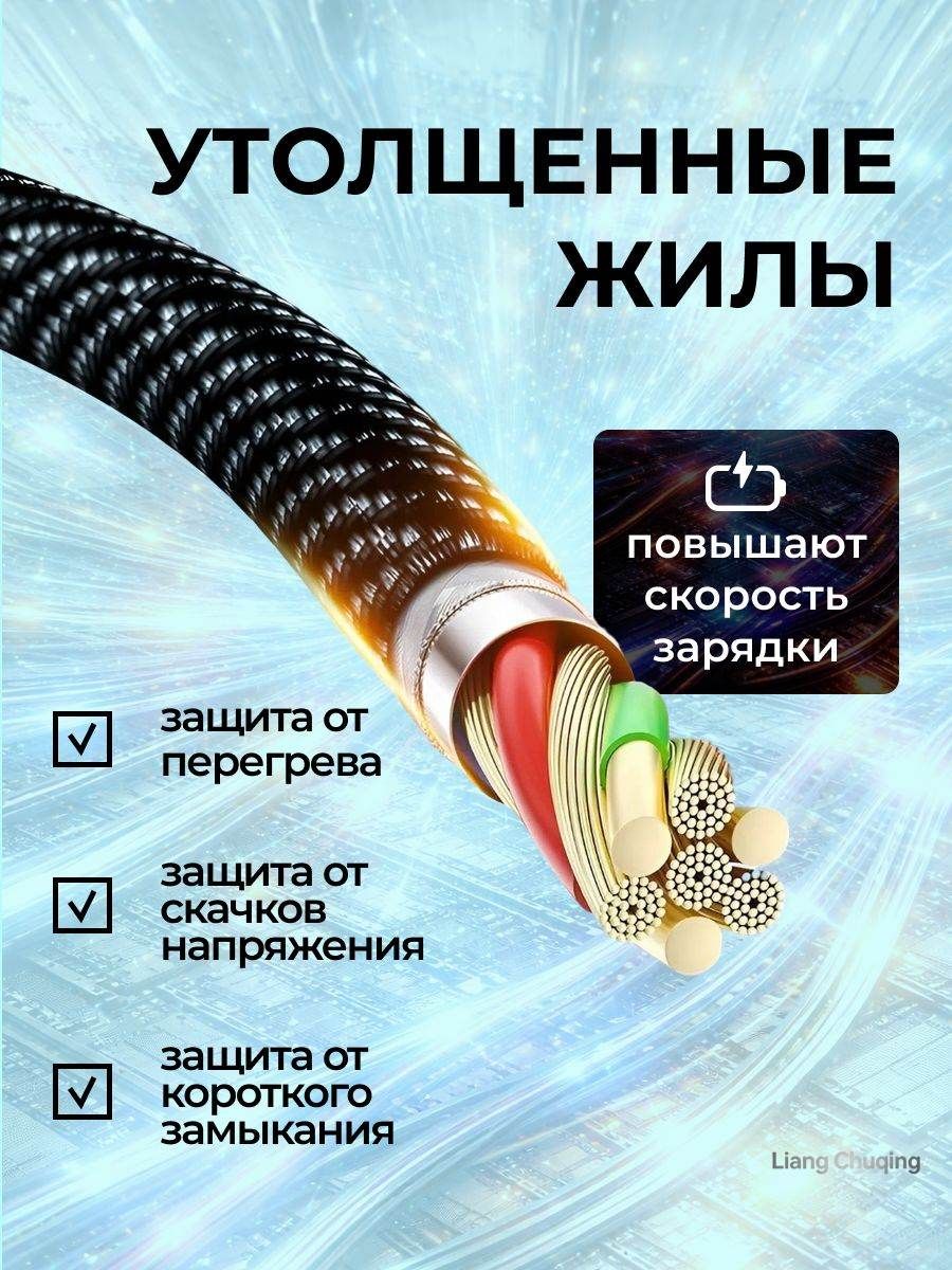 USB Type-C кабель 2м с дисплеем, быстрая зарядка, черный