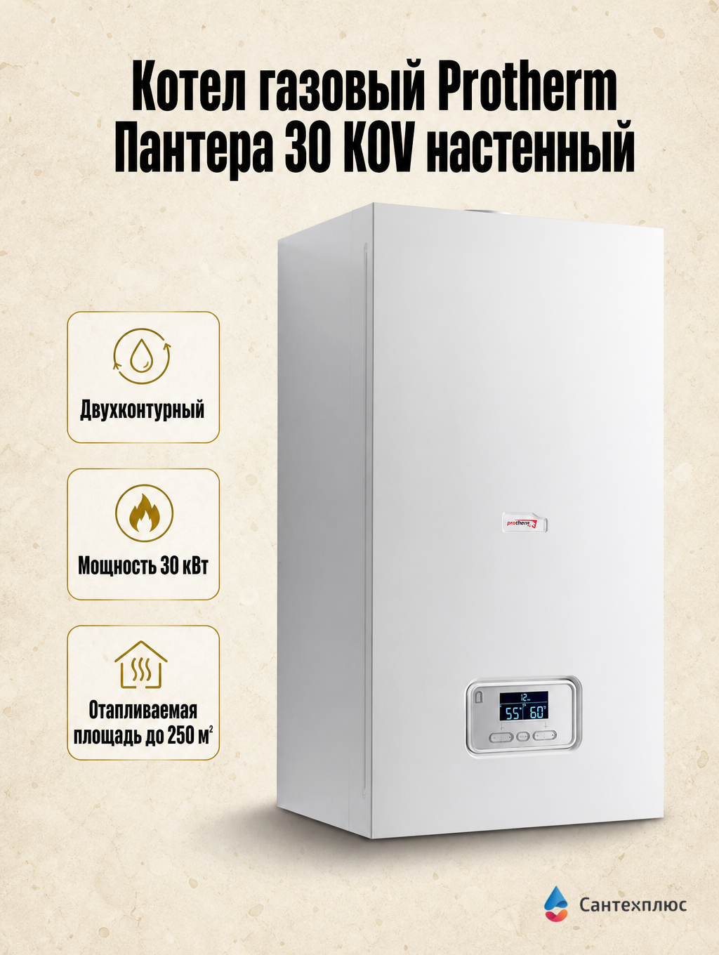 Газовый котел Protherm Пантера 30 KOV