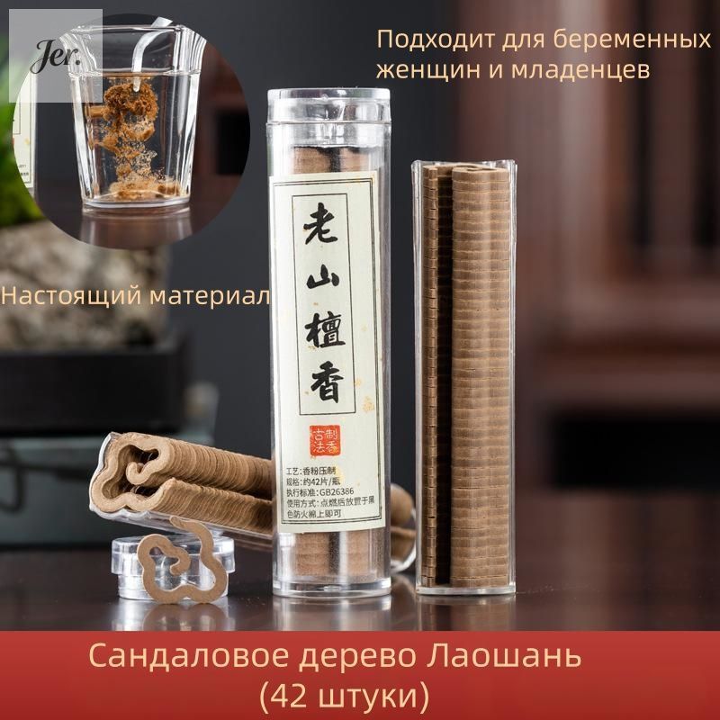 Таблетки с натуральными растительными благовониями