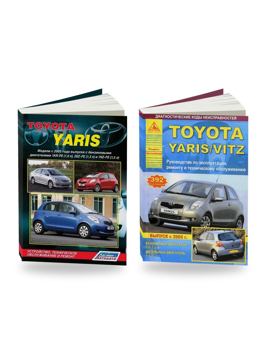 Комплект литературы по ремонту и обслуживанию Toyota Yaris с 2005 года выпуска