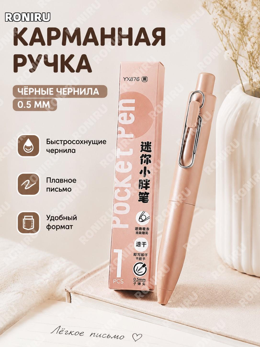 Черная ручка с нажимным механизмом 0,5 мм кофе, пластиковая ручка для учебы и офиса, одна штука для заметок дома