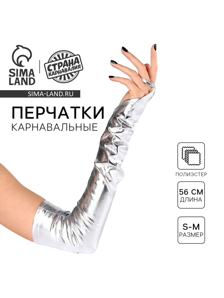 Перчатки нарукавники женские длинные белые