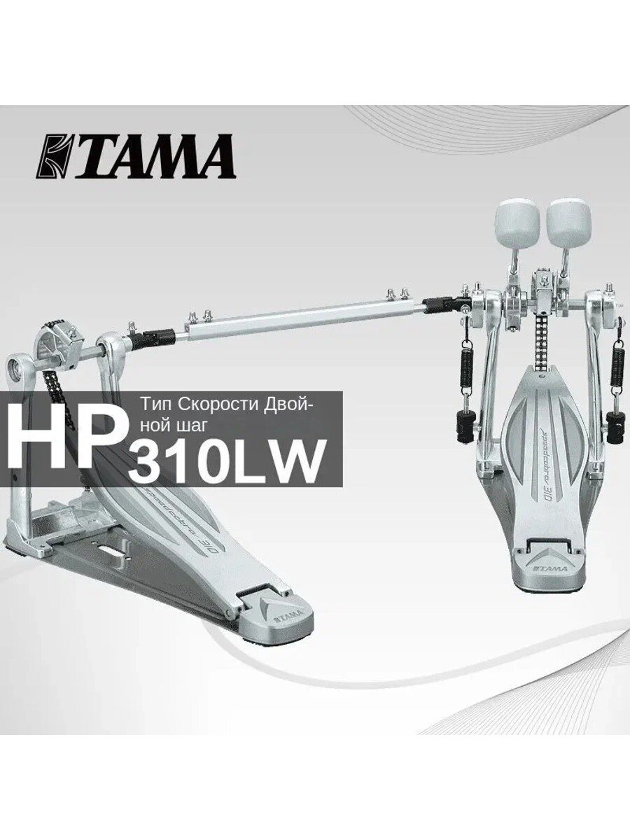 Педаль двойная Кардан для бас барабана TAMA SPEED COBRA HP310LW, обычная модель