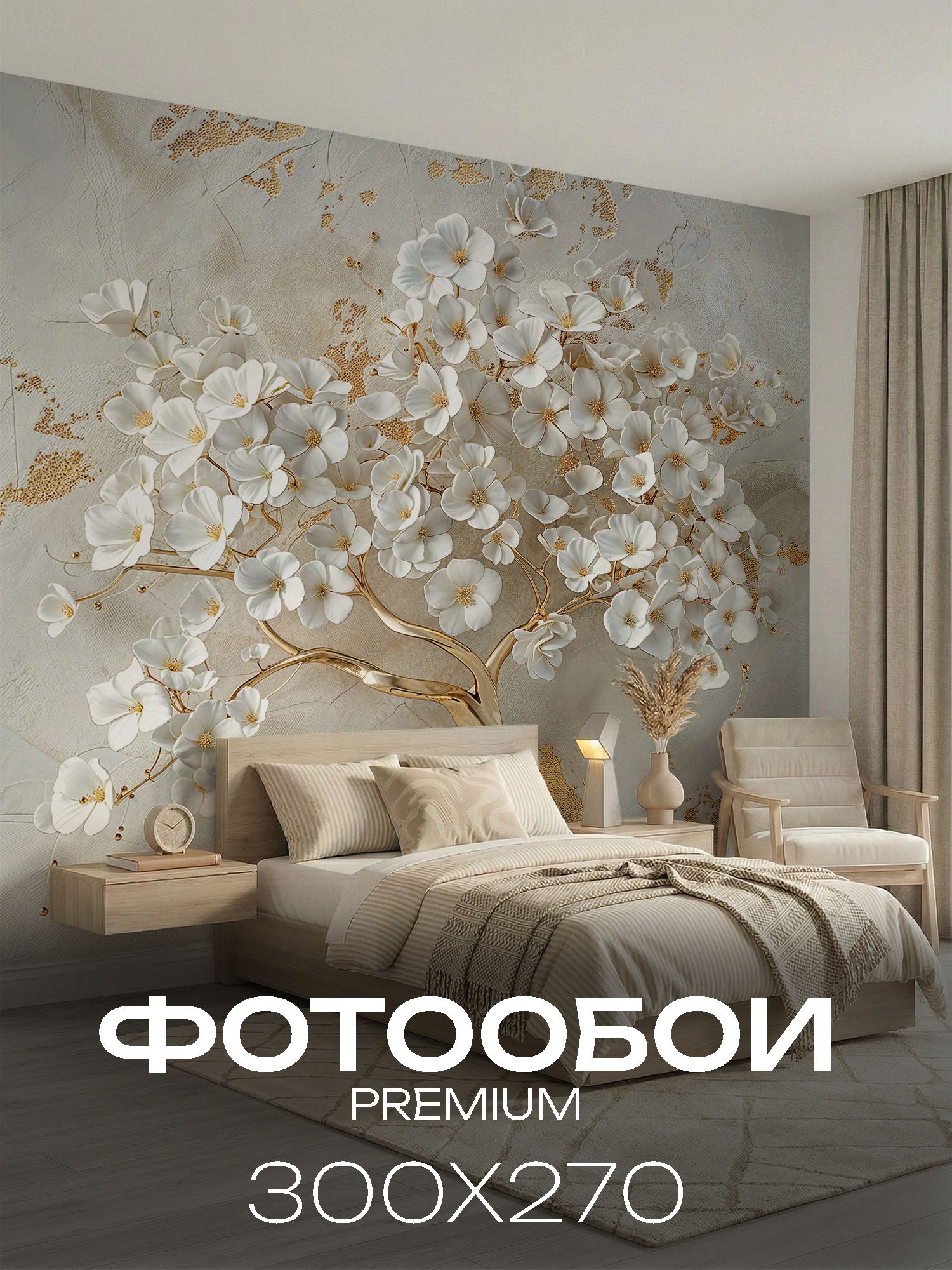Фотообои на стену флизелиновые 3D 300х270 Цветущее дерево