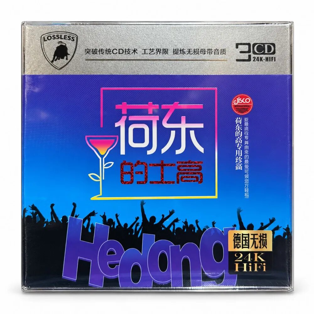 Аудио CD Hedong Disco зарубежные диско-хиты, сборник, 3 диска, 24K Hi-Fi