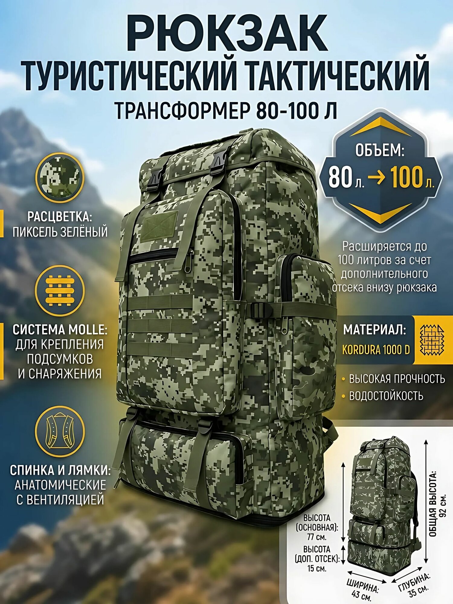 Рюкзак