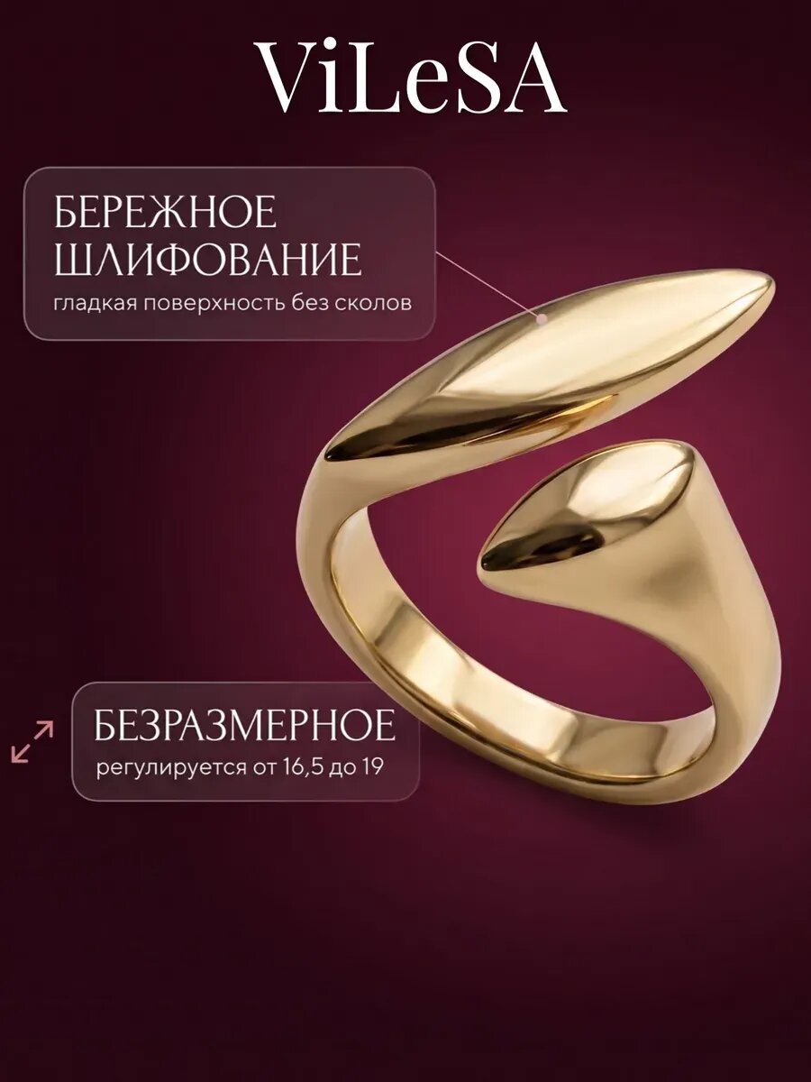 Кольцо