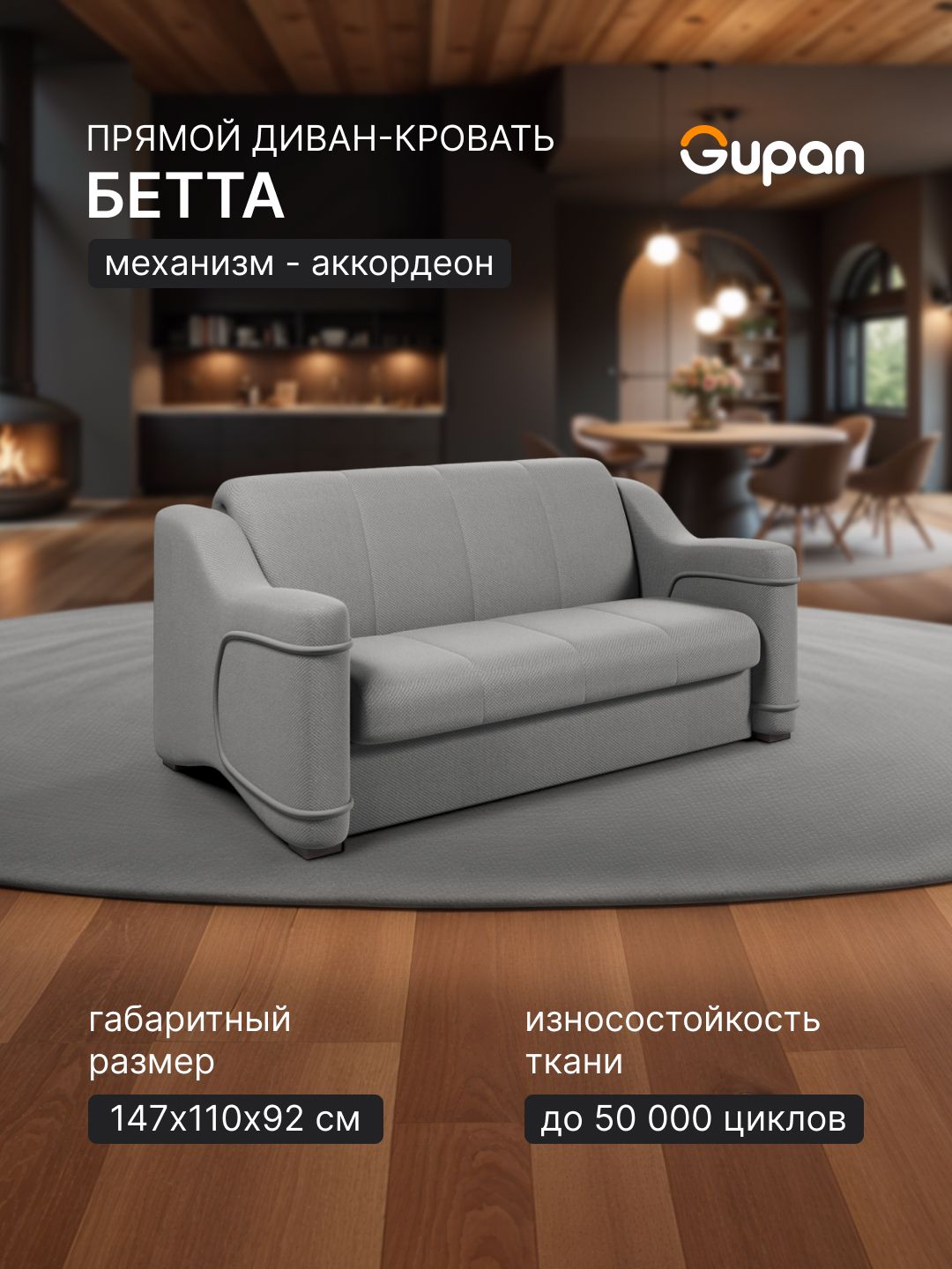 Диван кровать раскладной Gupan Бетта Велюр Амиго Серый, механизм аккордеон, беспружинный, с ящиком для белья