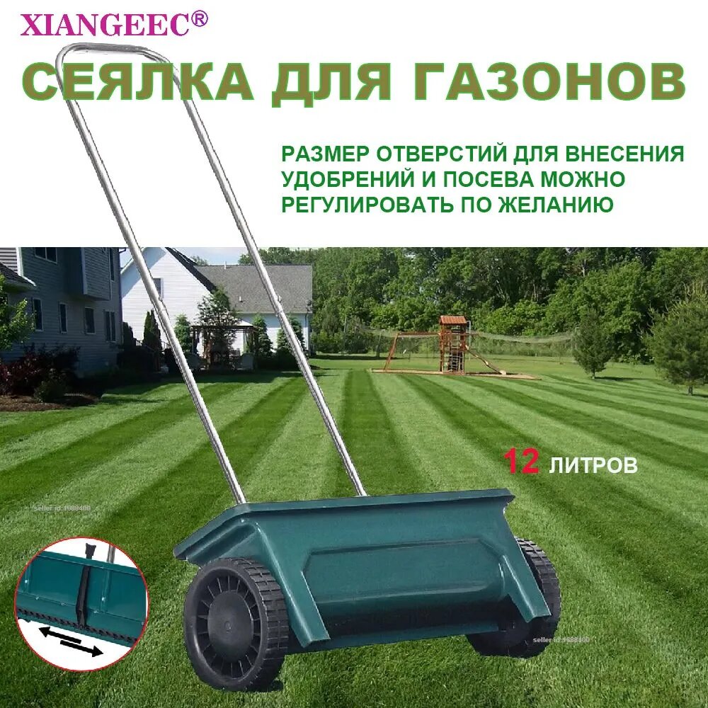 Xiangeec Сеялка для газонов ручная, разбрасыватель удобрений и семян, 12 л, зеленый