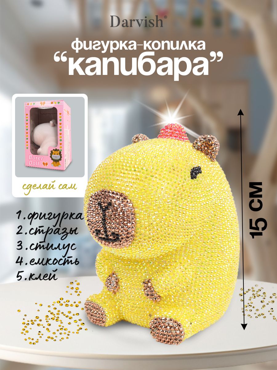 Алмазная мозаика фигурка 3Д Набор для творчества, копилка