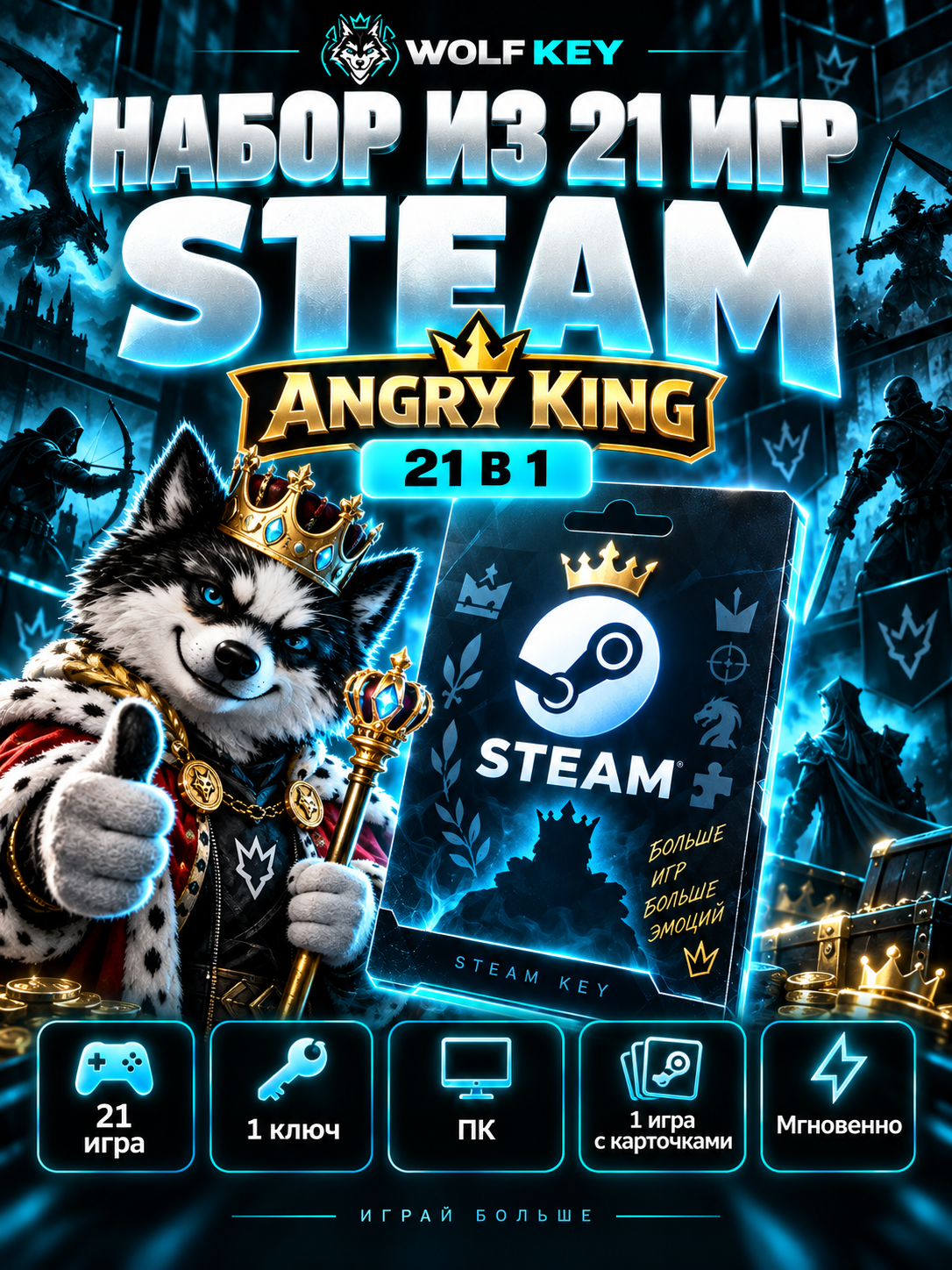 Набор из 21 игры Steam | 21 игра по одному ключу | Игра с коллекционными карточками | Мгновенно