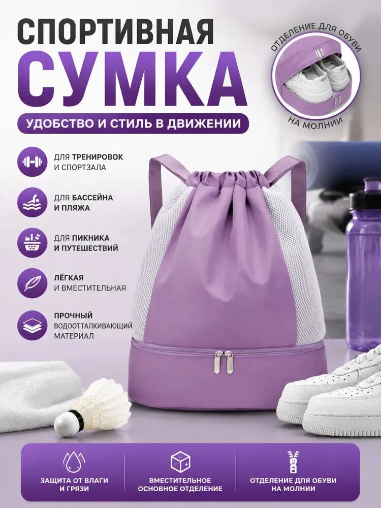 Сумка спортивная