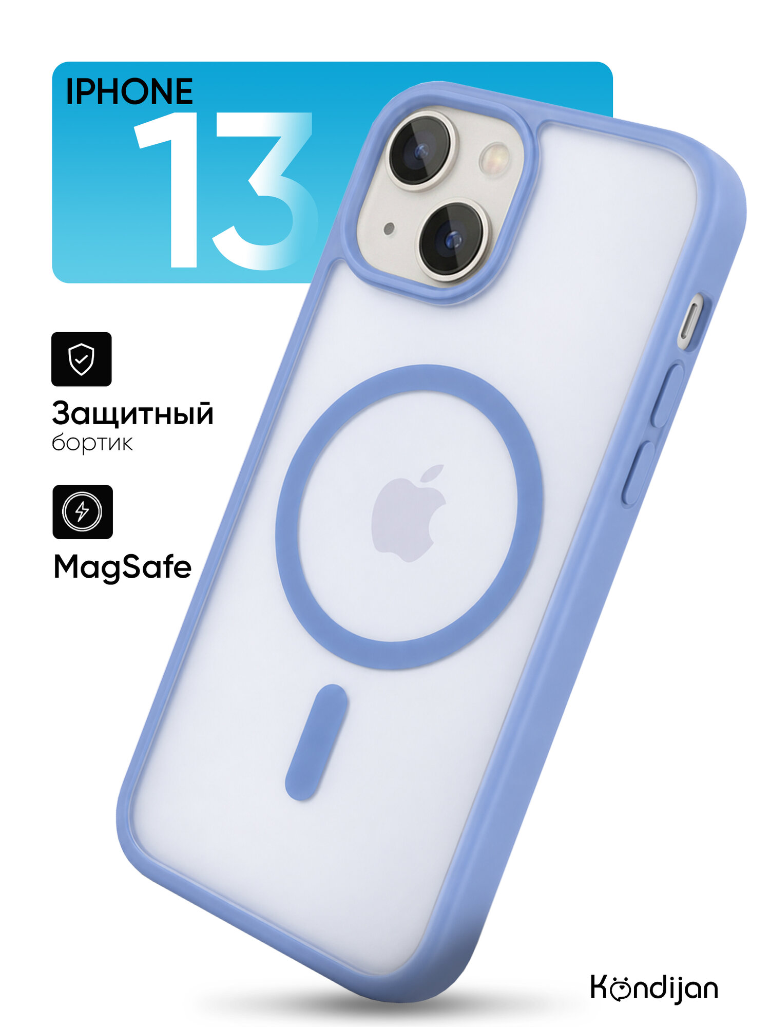 Чехол на iPhone 13 с функцией magsafe, матовый, противоударный, лавандовый / Айфон 13