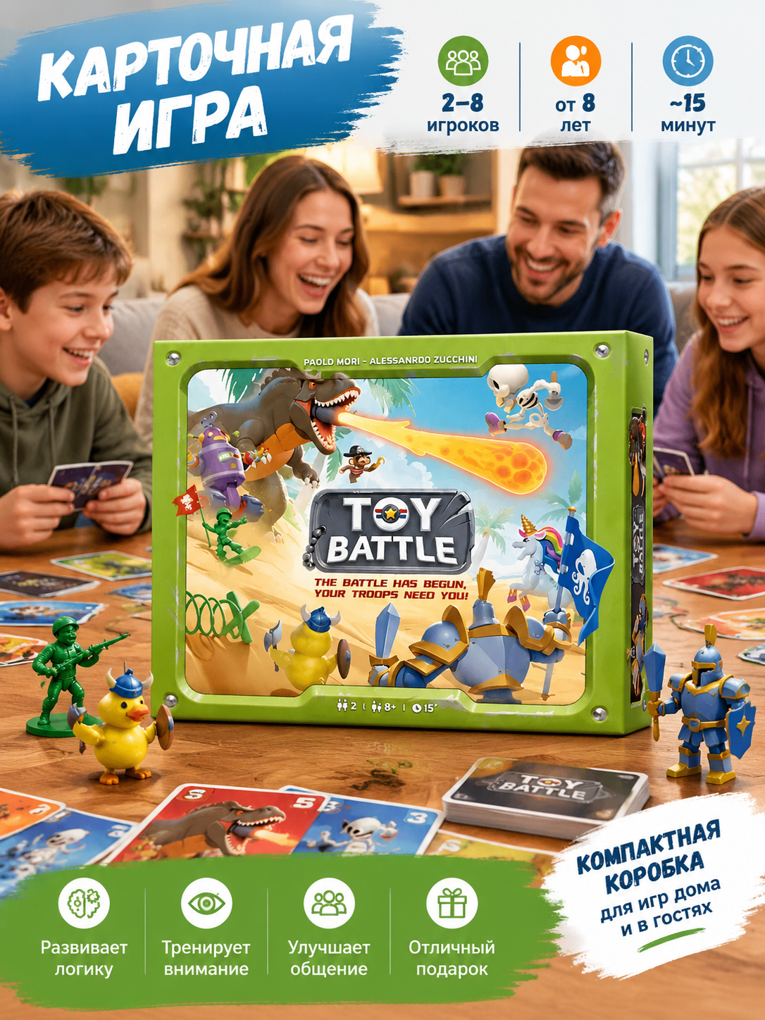Карточная игра TOY BATTLE: настольная битва игрушечных героев для 2-8 игроков от 8 лет