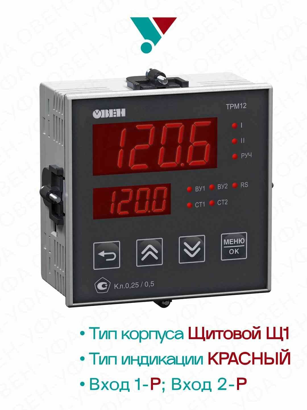 ТРМ12-Щ1. У2. РР. RS ПИД-регулятор для задвижек с RS-485 овен