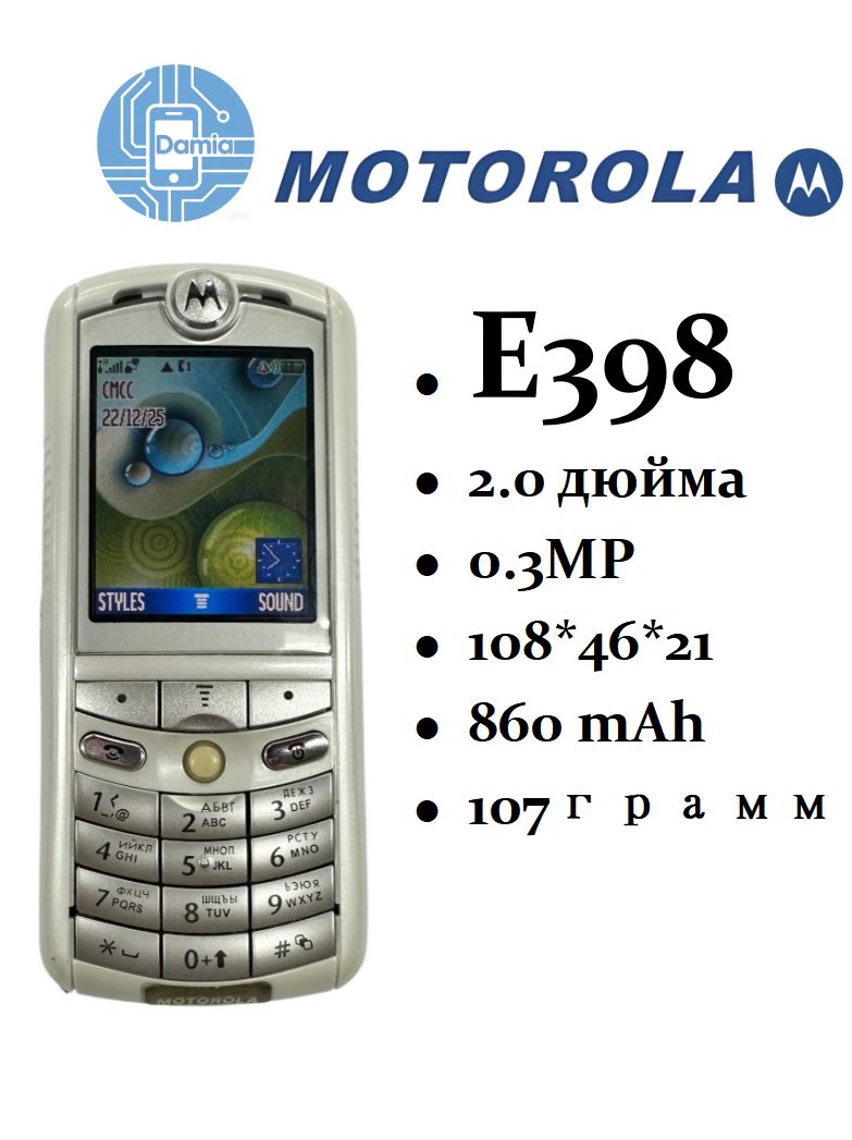 Мобильный телефон, красный
