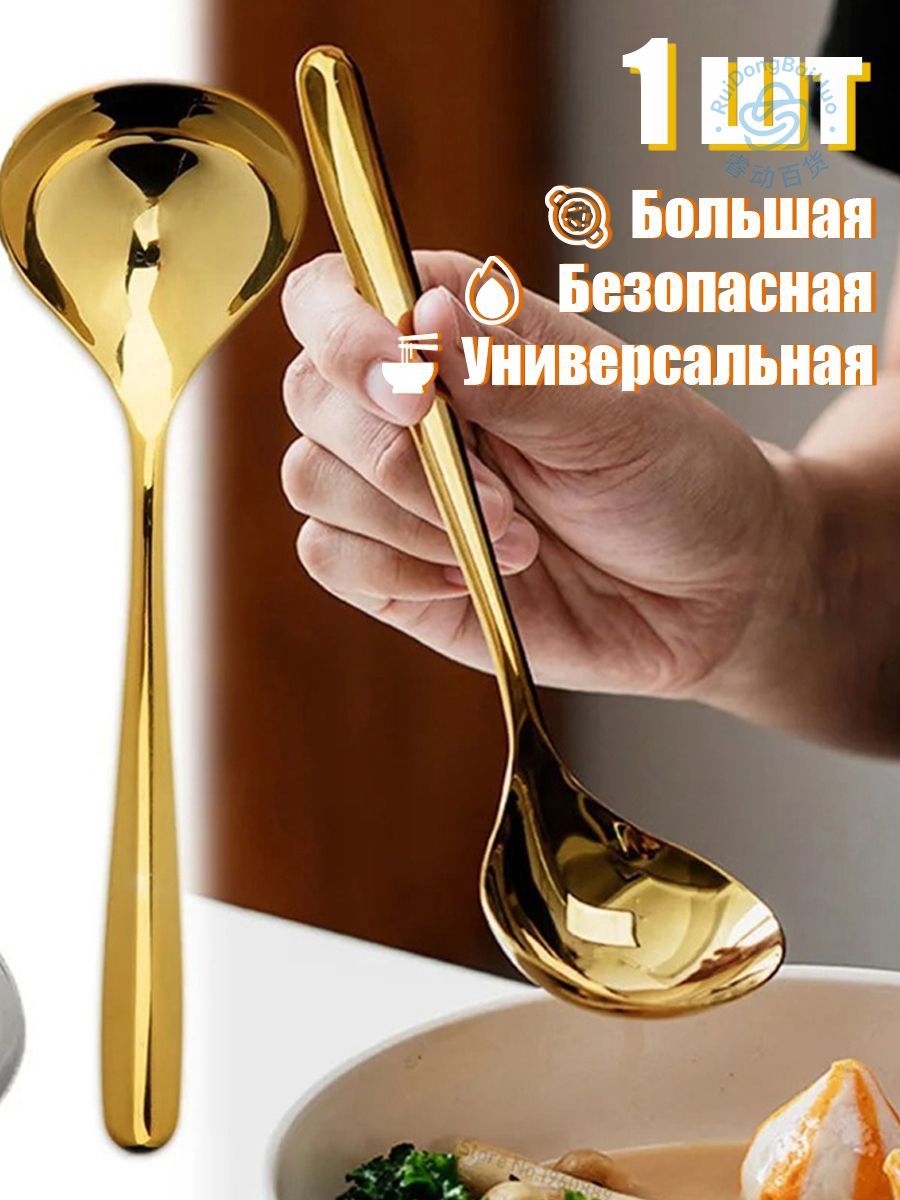 Половник, 20 см