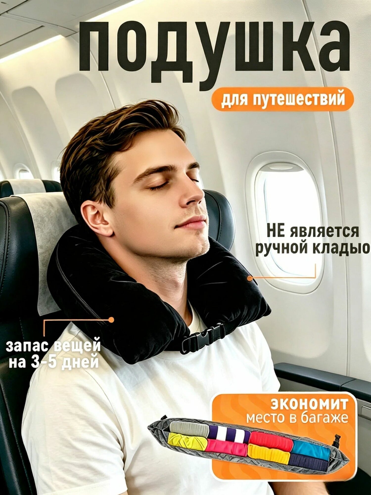 Аксессуар для атомайзера