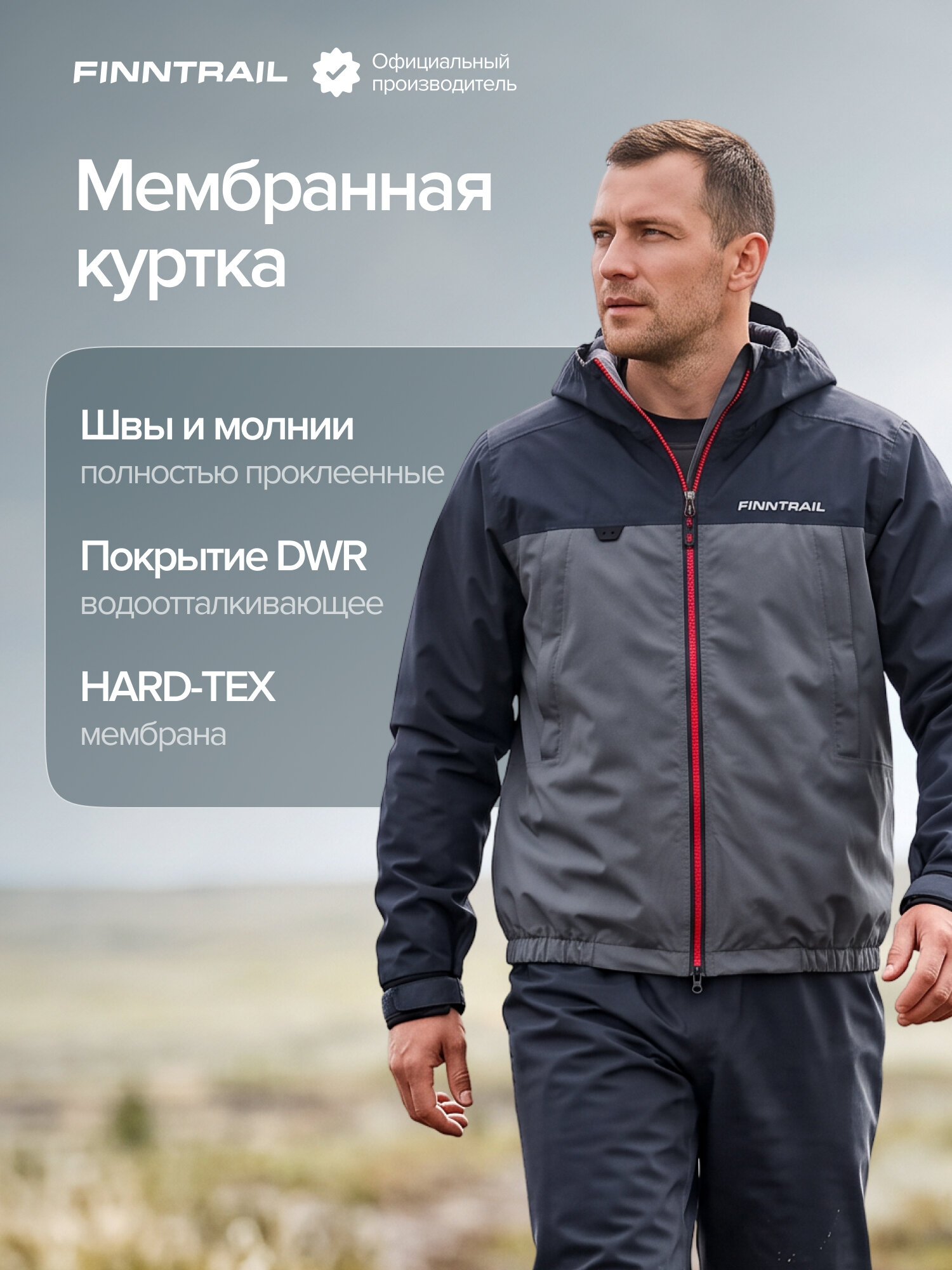 Куртка мембранная мужская Apex непромокаемая одежда для похода, рыбалки и отдыха на природе