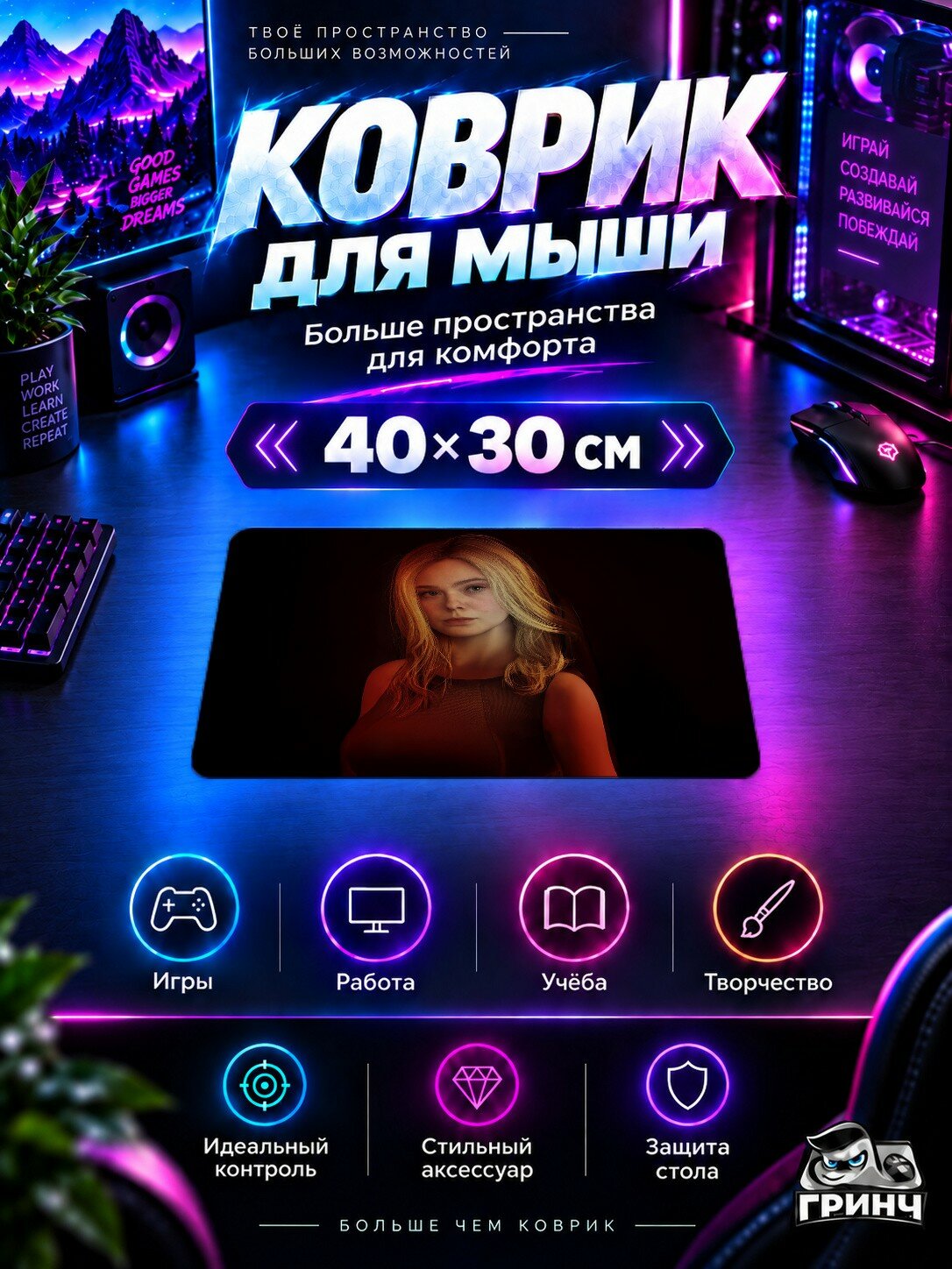 Игровой коврик для мыши 40×30 см — Death Stranding / Дэс Стрэндинг — Elle Fanning In Death Stranding 2 On The Beach