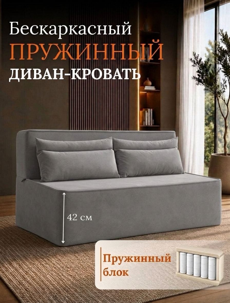 Диван раскладной Калипсо диван кровать велюр Zara grafit 32
