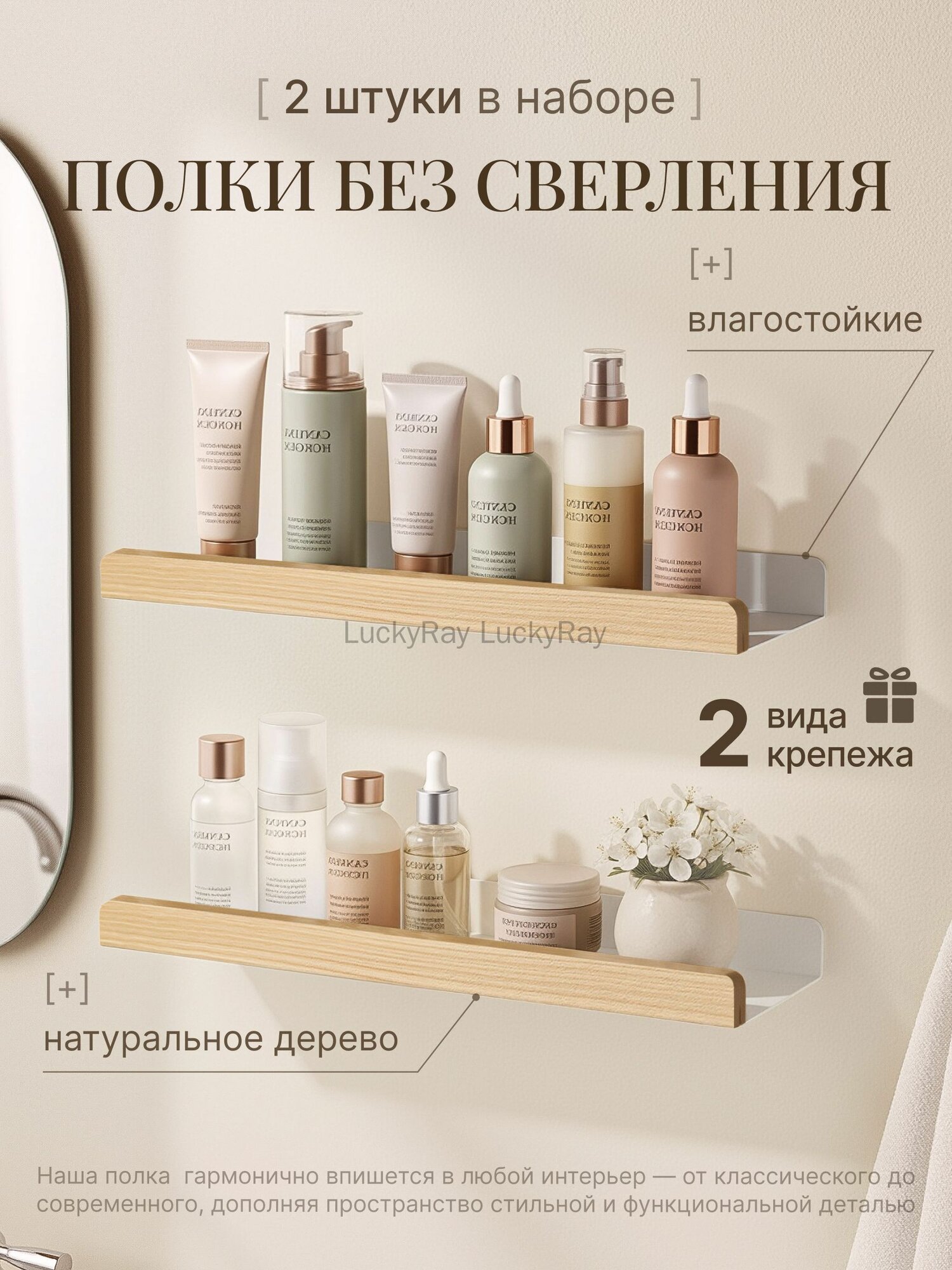 Полка для ванной Настенная Прямая, 40х10, 2 шт.