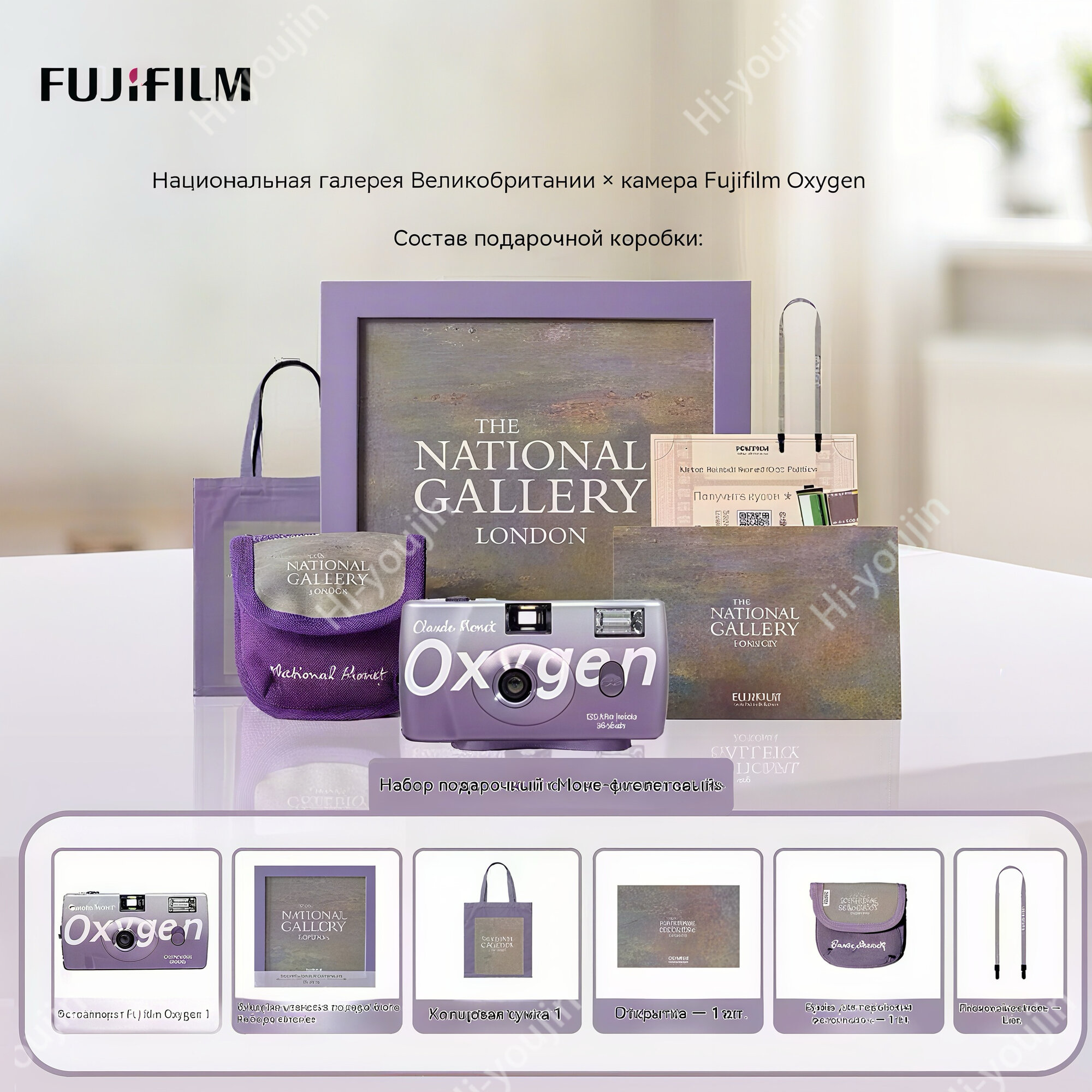 Одноразовый фотоаппарат Fujifilm Oxygen Моне, фиолетовый, 36 кадров