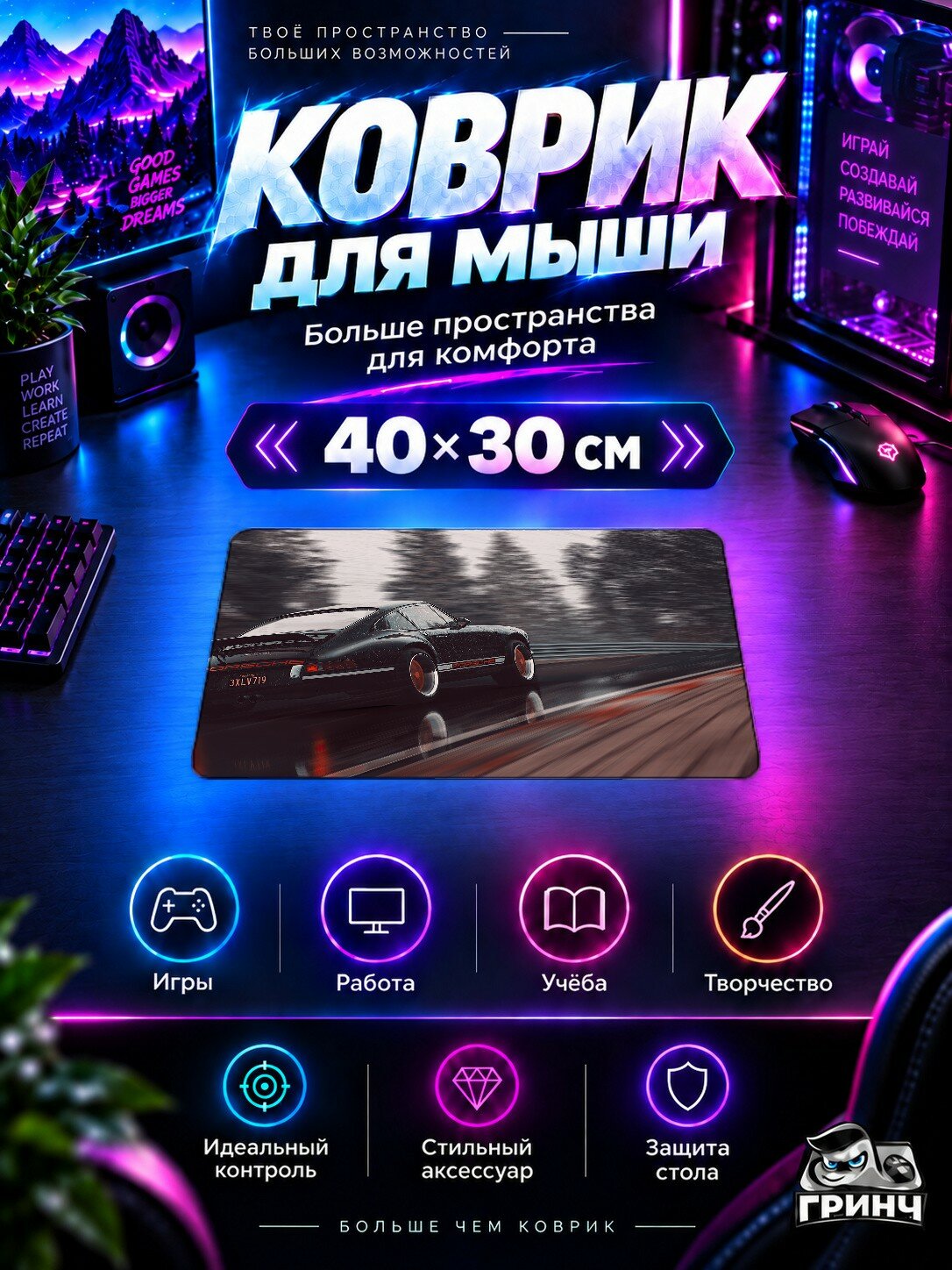 Игровой коврик для мыши Need for Speed / Жажда скорости — Assetto Corsa Porsche Nfs 40х30 см L