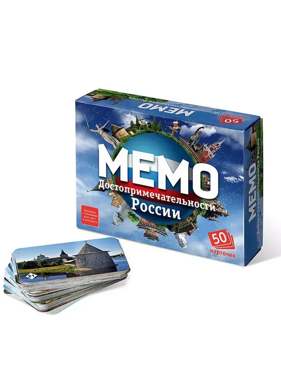 Настольная игра "Мемо. Достопримечательности России"