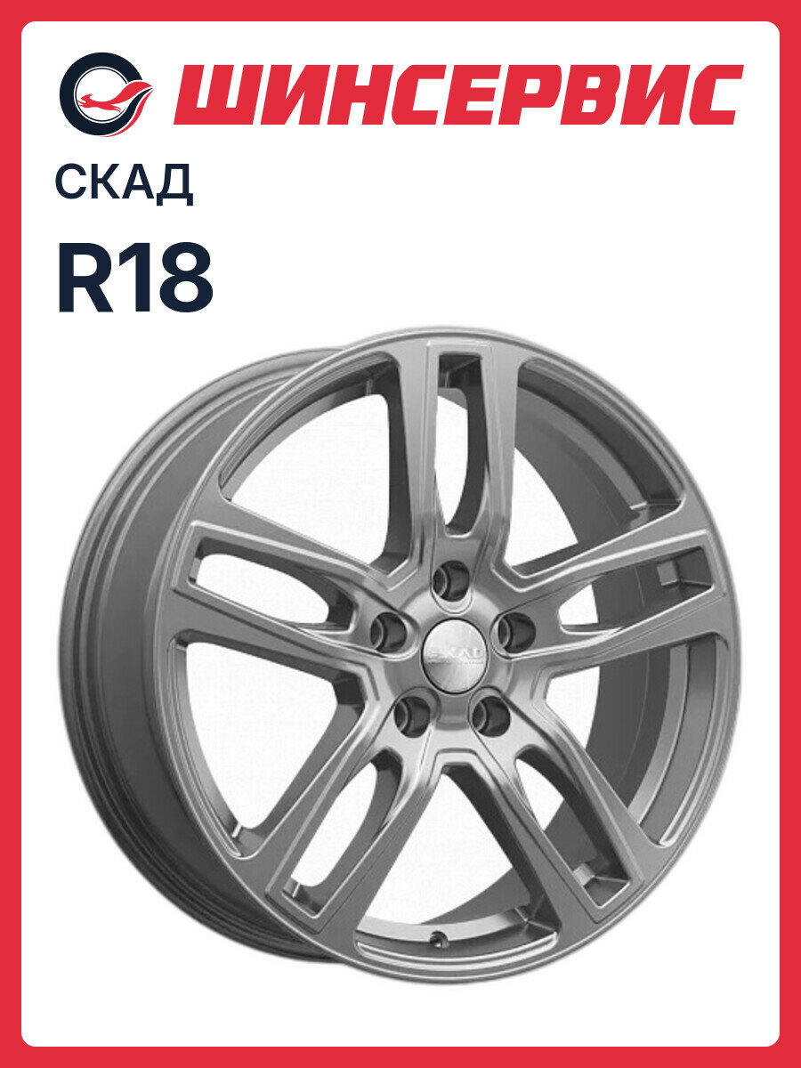Литой колесный диск Скад Женева R18x7J 5x114.3 ET45 ЦО60.1 для автомобиля
