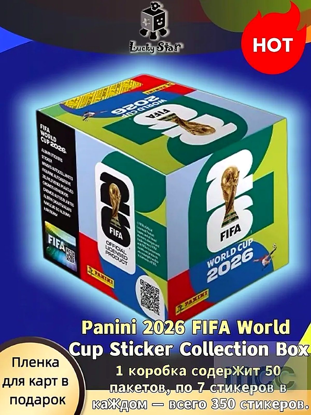Panini 2026 FIFA World Cup Sticker Collection Box, 50 пакетов (350 стикеров), футбольные коллекционные стикеры