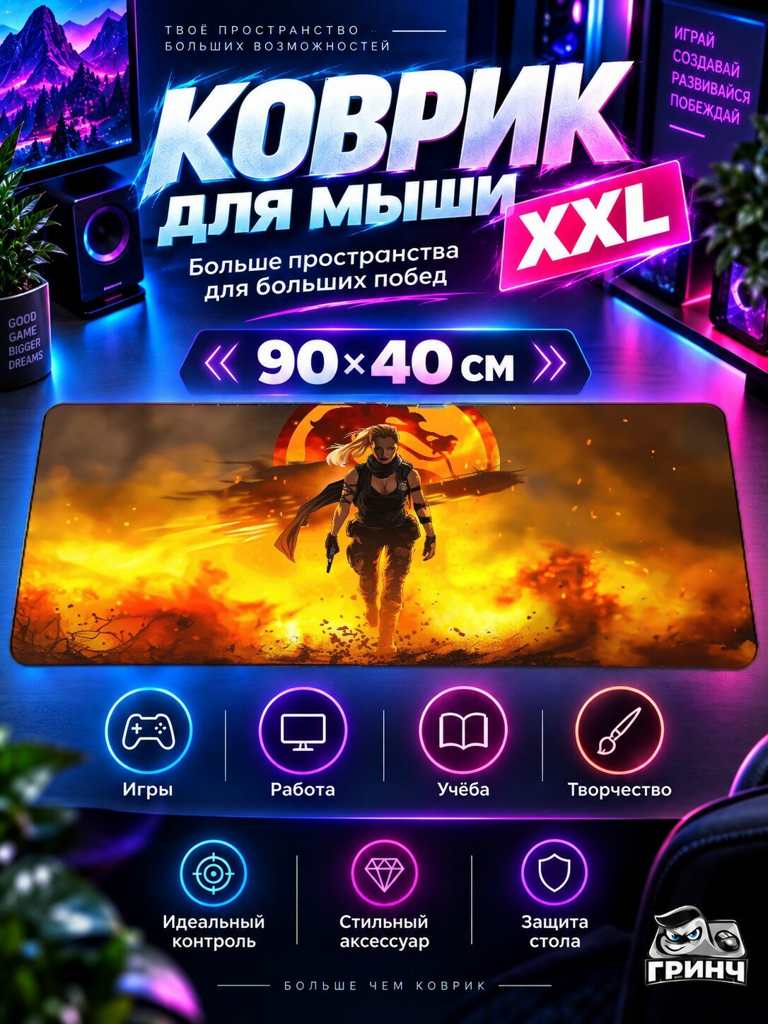 Игровой коврик для мыши 90х40 см — Mortal Kombat / Мортал Комбат — Sonya Blade Mortal Kombat 1