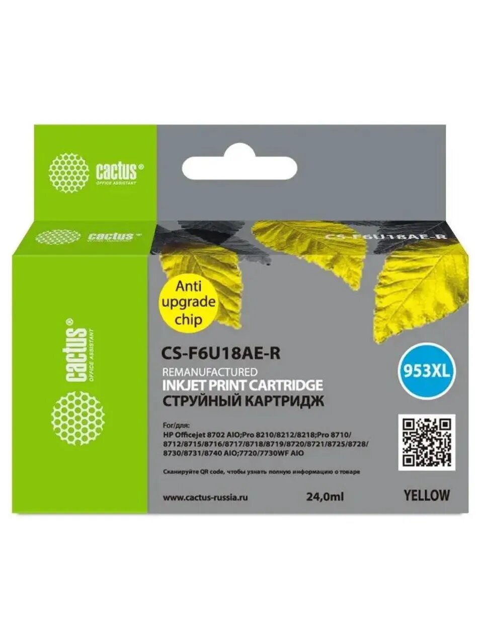 Картридж струйный Cactus 953XL CS-F6U18AE-R желтый (24мл) для HP OJ Pro 7740/8210/8218/8710/8715