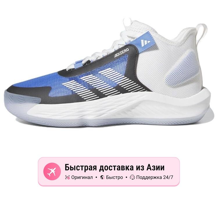 Кроссовки adidas Adizero Select