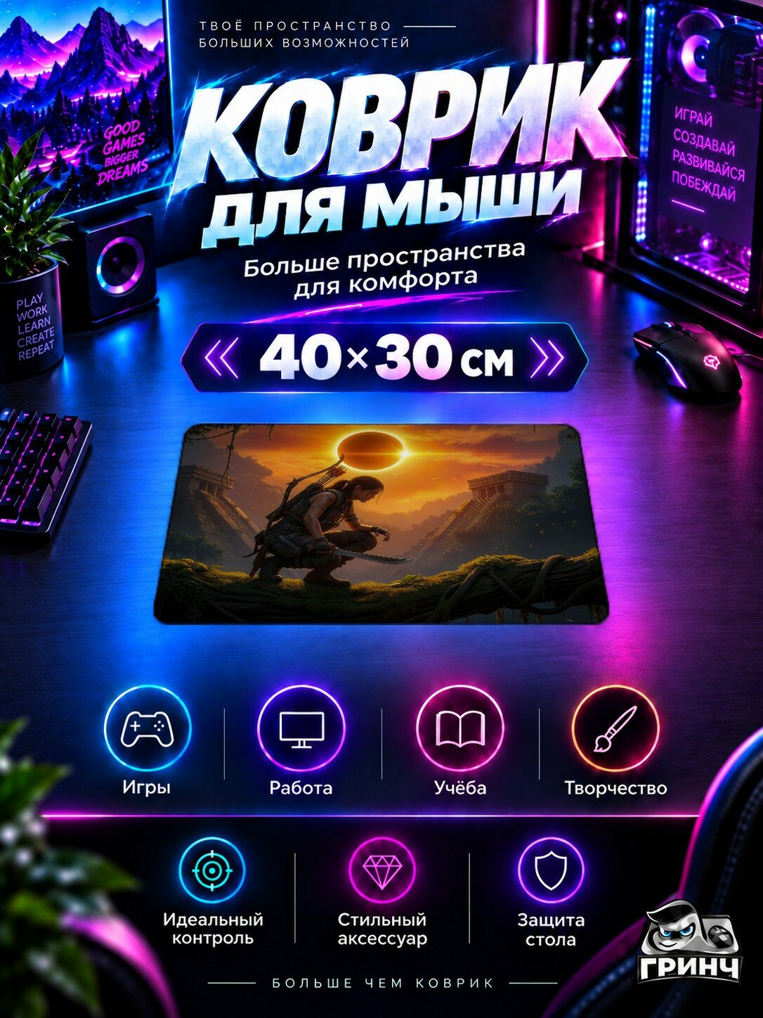 Игровой коврик для мыши 40×30 см — Tomb Raider / Расхитительница гробниц — Tomb Raider Into The Unknown