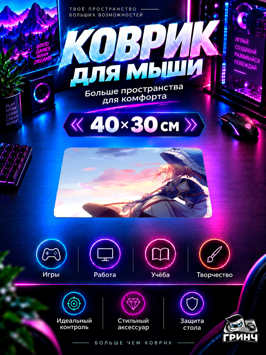Игровой коврик для мыши 40×30 см — Violet Evergarden / Вайолет Эвергарден — Anime Violet Evergarden Art