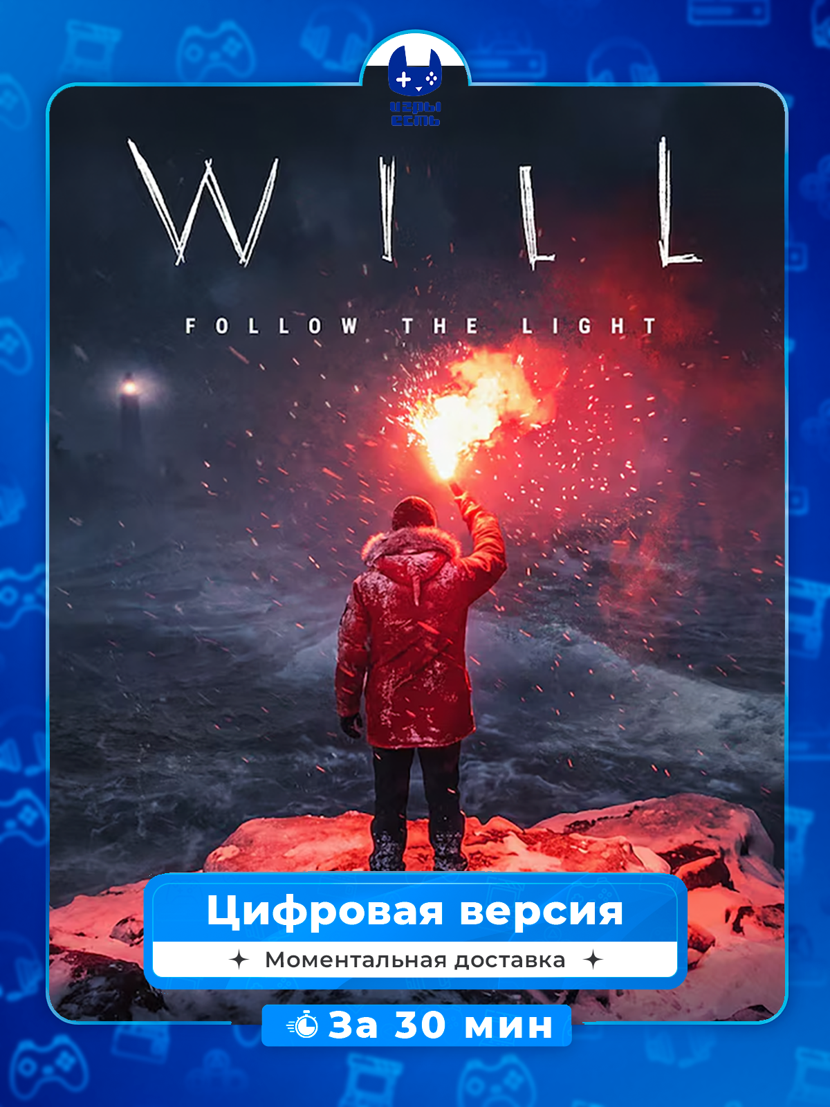 WILL: Follow The Light PS5, цифровая версия, без диска