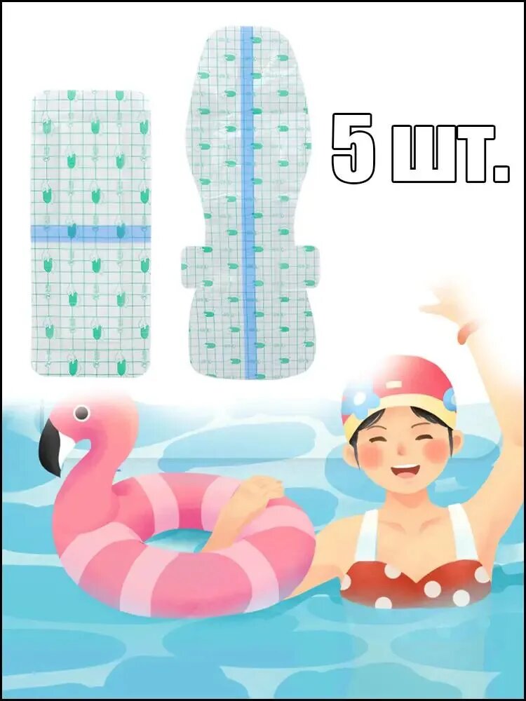 Качественная защита для интимной зоны: 5 шт. водостойких наклеек от ран, для бассейна, СПА и аквапарков