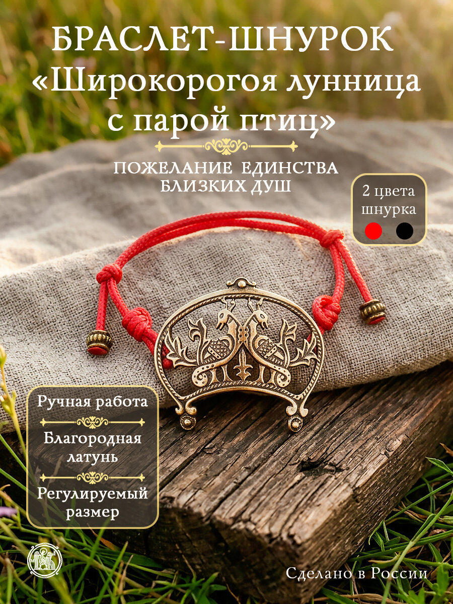Браслет-нить Мастерская Алешиных
