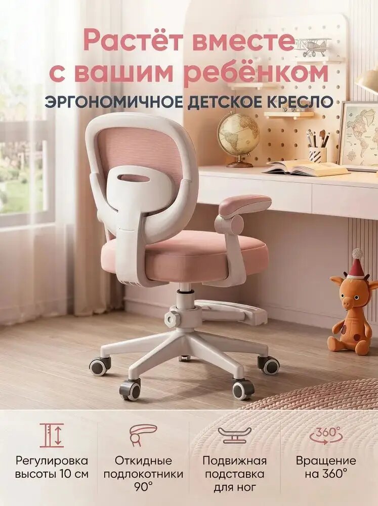 Детское компьютерное кресло, Откидной подлокотник <Регулируемая подставка для ног + трехзащитная дышащая сетка спинки + утолщенная пенопластовая подушка + 360 Бесшумное колесо+6.5kg> Сакура Розовый N4C