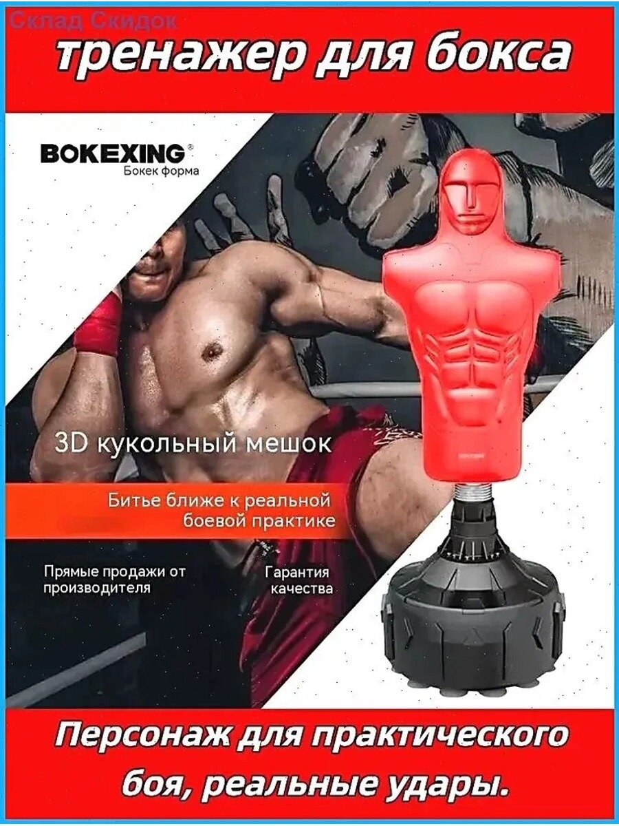 Боксерская груша, 16 кг, Цвет красный, Высота, см 175, Диаметр, см 55
