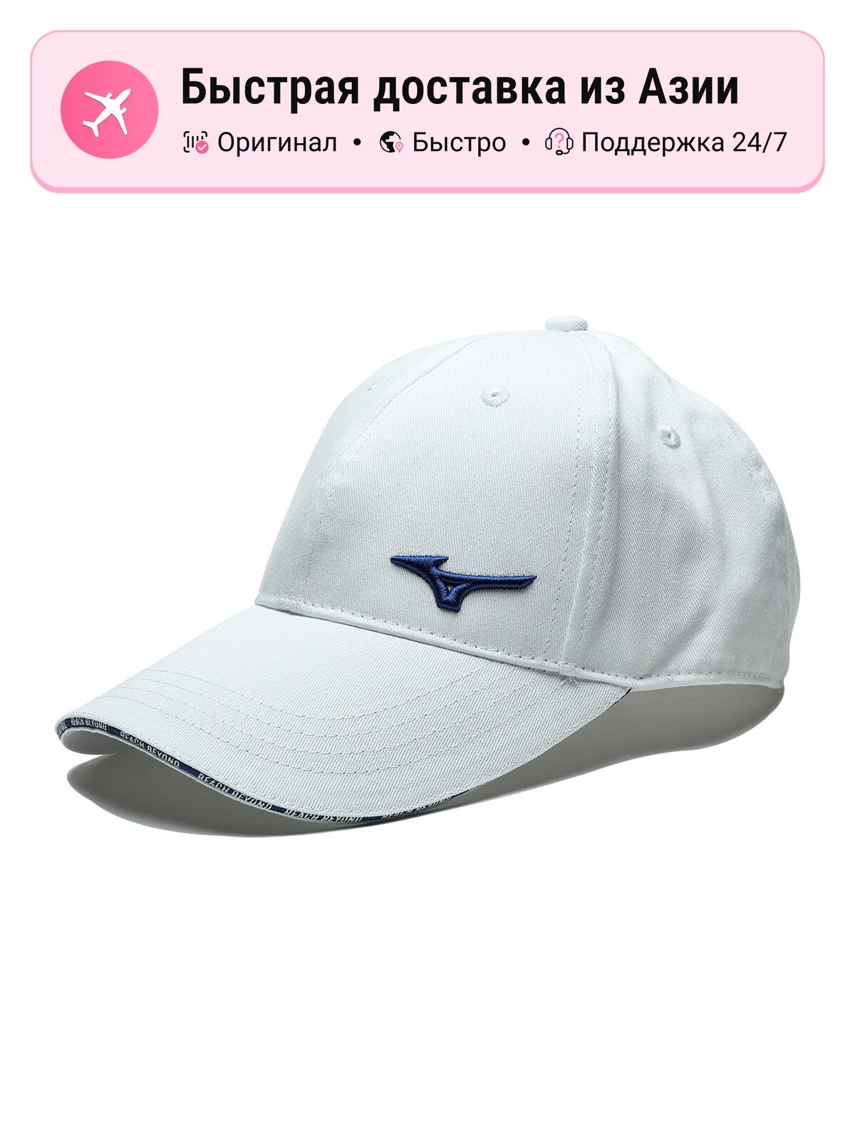 Бейсболка Mizuno 2411509 для мужчин