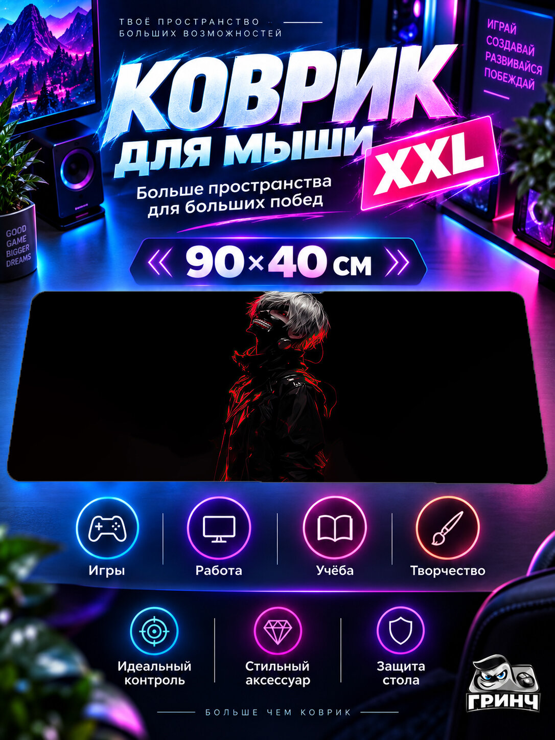Игровой коврик для мыши 90×40 см — Tokyo Ghoul / Токийский гуль — Ken Kaneki From Tokyo Ghoul