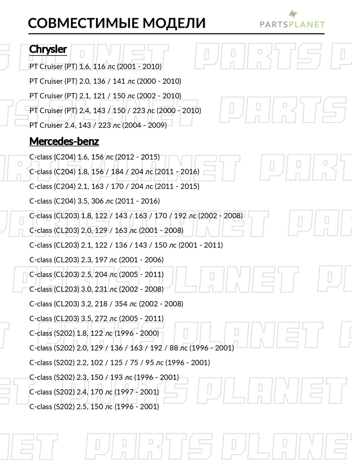 Шланг тормозной, передний для Мерседес Ц-Класс 1996-2000, CLK 1997-2002, Е-Класс 1993-1996, С-Класс 2006-2013 OEM 2024280135 2024280735 2044280135 арт JBH0194