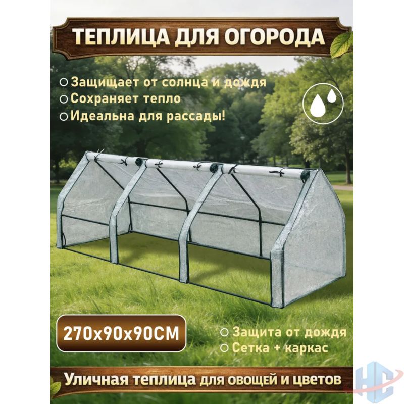 Парник, теплица домиком софт