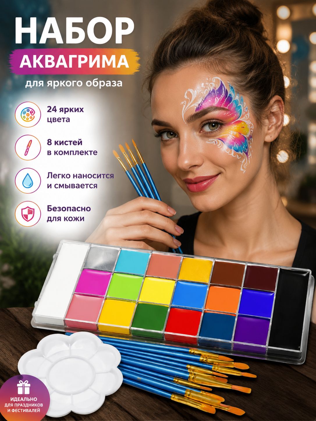 Аквагрим для лица и тела 20 цветов / Палитра краски для грима детский и взрослый, для Хэллоуина, косплея, вечеринок