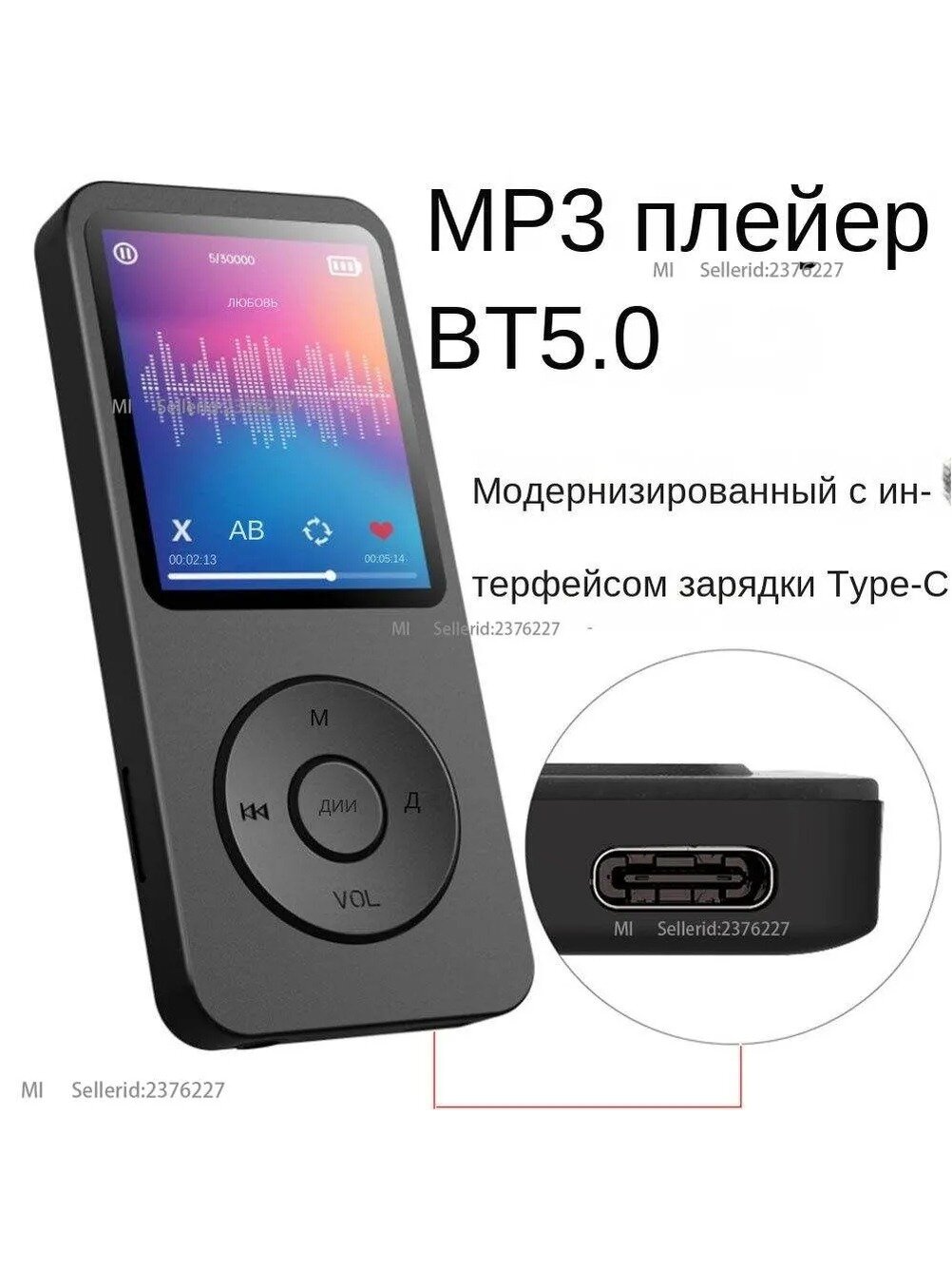 MP3-плеер 128 ГБ с Bluetooth 5.0, FM-радио и диктофоном, черный